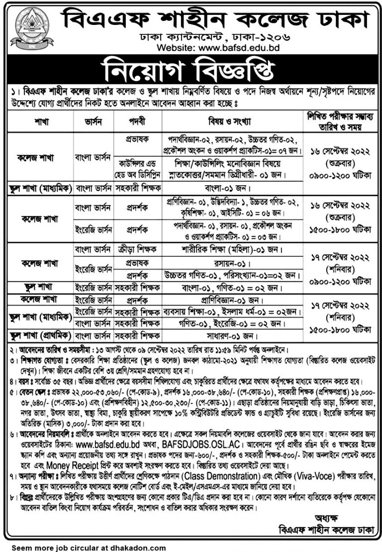 Teacher Job : BAF Shaheen College - Job