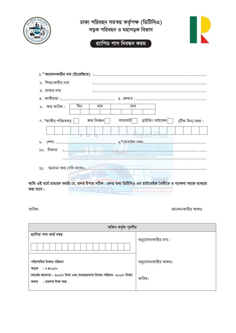 Rapid Pass (MRT Pass) Registration Form and Process – Metro Rail and ...